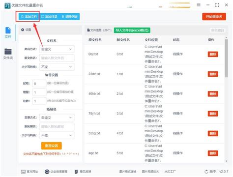 文件批量重命名001开始，两种方法详细介绍 知乎