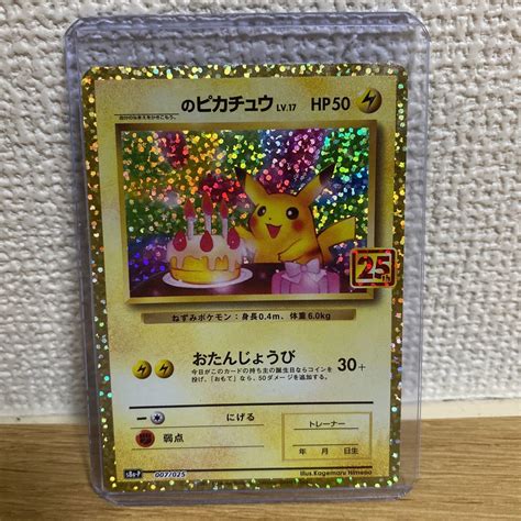 Yahooオークション 1円〜ポケモンカード 25th ピカチュウおたんじょ