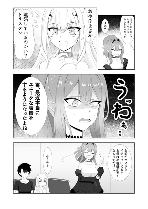 アウザク🍅👓🍌帰ったら手洗いうがい🌱🌸🗼 On Twitter 最近距離感おかしくね？ってお話②