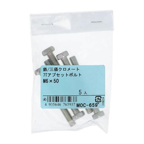 7tアプセットボルト 鉄三価クロメート M6×50mm 5入 ねじ・くぎ・針金・建築金物 通販 ホームセンターのカインズ
