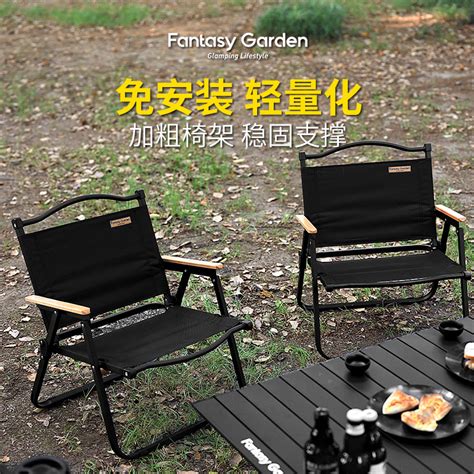 Fantasy Garden梦花园户外露营折叠椅单双人便携式克米特靠背凳子虎窝淘