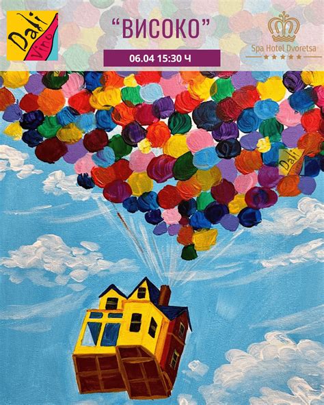 Рисуване и вино І СПА Хотел Двореца