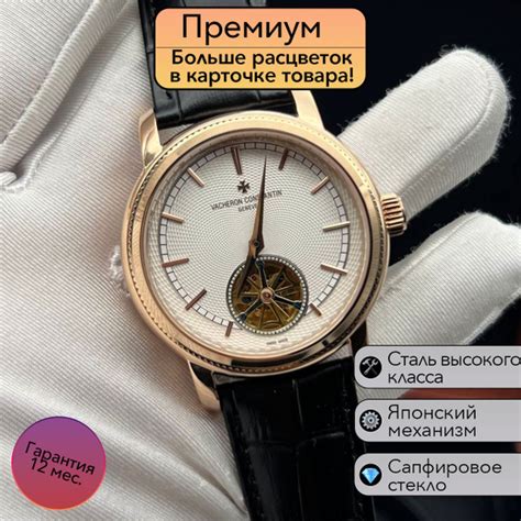 Классические мужские часы Vacheron Constantin - купить с доставкой по ...