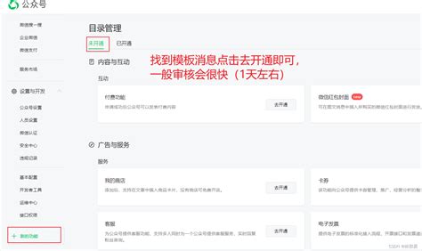springboot 对接微信公众号模板消息通知 spring boot开发公众号消息推送 csdn博客