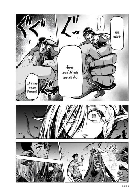The Onee Sama And The Giant Oremanga