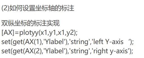 matlab画两个纵坐标的图 matlab plotyy画2个纵坐标不同的图 csdn博客