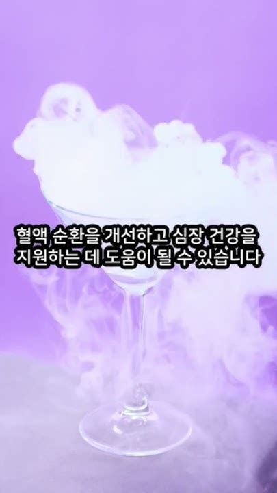 상황버섯의 주요 효능 10가지 Youtube
