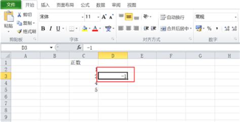 Excel中如何将正数快速转换为负数 360新知