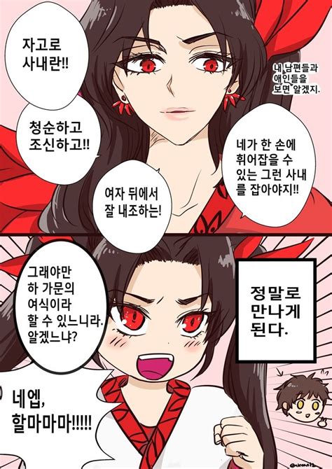 에일린 On X 웹툰 귀여운 그림 그림