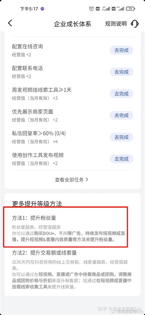 不开播怎么快速涨粉？ 知乎