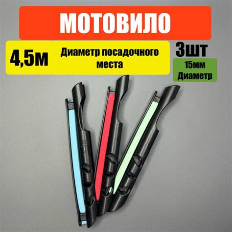Мотовило для рыбалки 3 шт диаметр 15 мм - купить по выгодной цене в ...