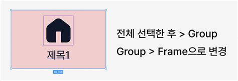 [figma]오토 레이아웃으로 반응형 하단 네비게이션 만들기