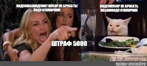 Сomics meme: "ВИДЕОНАБЛЮДЕНИЕ! МУСОР НЕ БРОСАТЬ! ВОДУ ОТКЛЮЧИМ ...