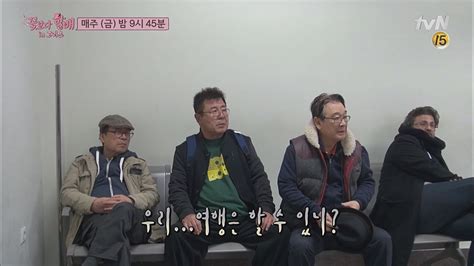 그리스의 푸른 섬 산토리니로 향하는 꽃할배들 네이버 Tv
