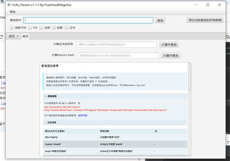 Fofaviewerpython批量扫描弱口令 Linkpoc 博客园 Fofaviewerpython批量扫描弱口令 Linkpoc 博客园