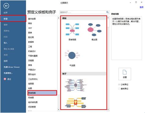 思维导图怎么画？新手也可快速上手的绘图软件