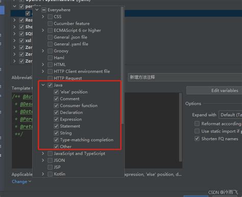Idea设置类注释和方法注释idea设置类和方法注释 Csdn博客