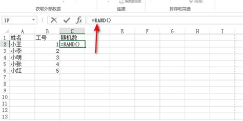 excel表格中如何随机打乱数据顺序 360新知
