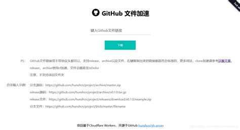 国内高速下载 Github 下载单文件夹和 Release 的方法github直接下载 国内 Csdn博客