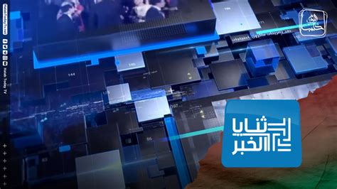 الرئيسية Halab Today Tv قناة حلب اليوم
