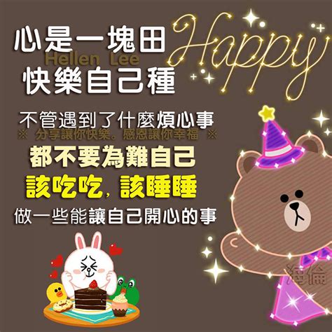 靜思語 心是一塊田🤎 快樂自己種🧡 願您天天 播種美好努力 灌溉善良寬容 感恩珍惜每一天 有個美好的人生