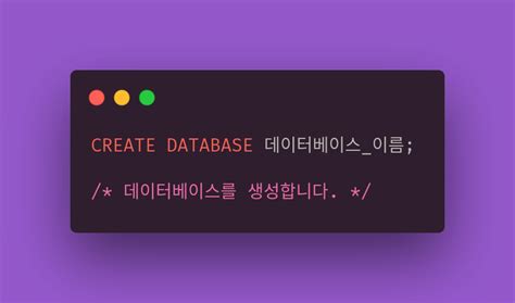 Sql 데이터베이스 개념 학습