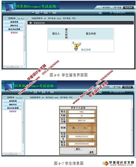英语在线测试系统设计与实现 三用户 jsp mysql jsp 56设计资料网