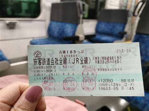 夏休み！青春18きっぷで鉄道の旅を楽しもう季節・暮らしの話題 2023年08月03日 日本気象協会 Tenkijp