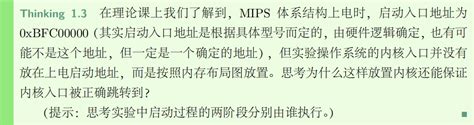 北航操作系统课程lab1实验报告 南风北辰 博客园