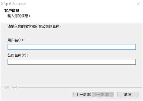 xftp6的安装与使用 csdn博客