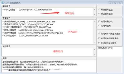 开机自动运行程序监控程序源文件源码 程序员客栈
