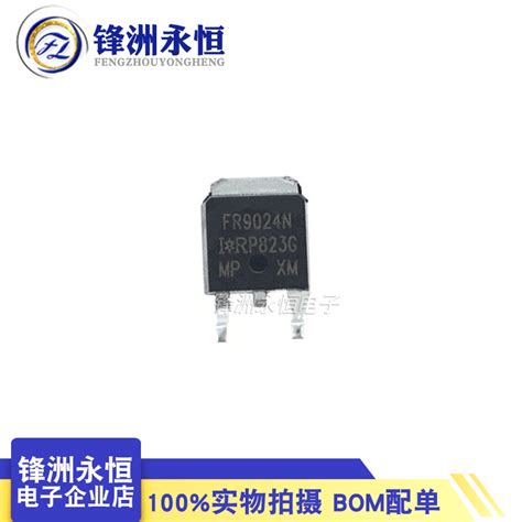 台灣現貨 開統編 Irfr9024n 原裝貼片to 252 11a55v P溝道mos管場效應管 Fr9024n 蝦皮購物