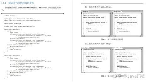 阿里最新分享的《多线程核心技术第三版》神书就此霸榜github，3天点击量已破百万 java多线程编程核心技术第三版百度网盘 csdn博客