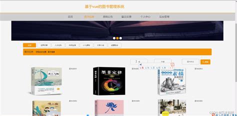 Java毕业设计 Vue图书管理系统源码获取和系统演示vue3图书管理系统源码 Csdn博客