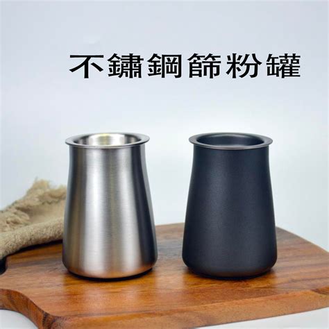 台中現貨｜不鏽鋼篩粉杯 篩粉器 濾粉器 篩粉 粉篩 聞香杯 接粉鋼杯 聞香杯 蝦皮購物