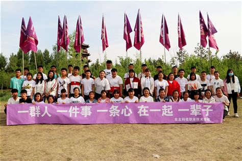 东北科技职业技术学校开展精英特训班北湖拉练活动暨 放飞梦想，挑战自我”东北科技职业技术学校长春市东北科技职业技术学校长春市计算机学校