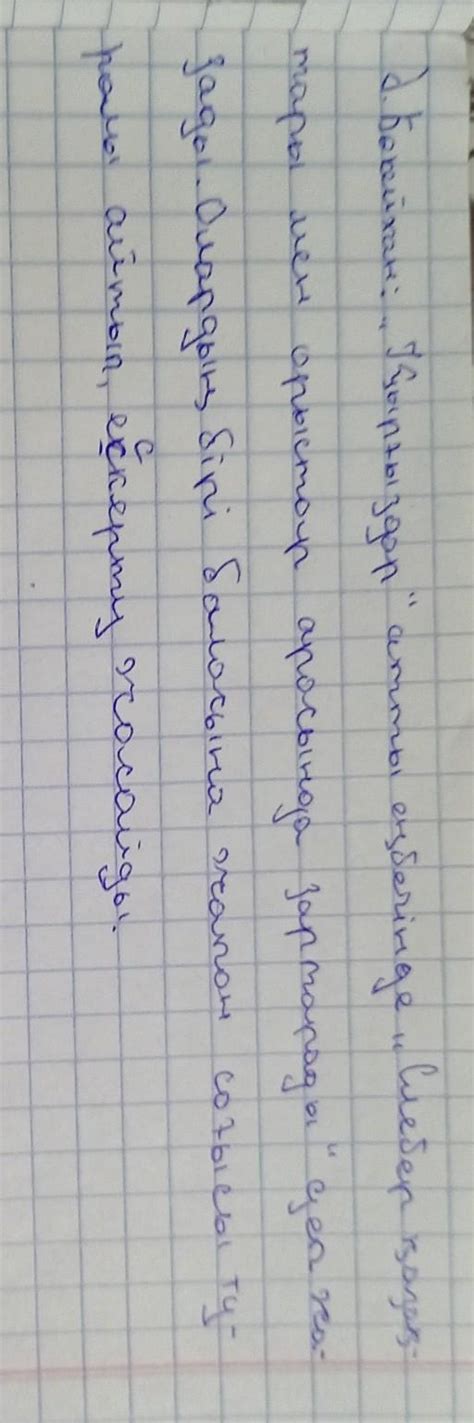 Ойтолғау Абылай хан туралы берілген деректерді талдап қорытынды