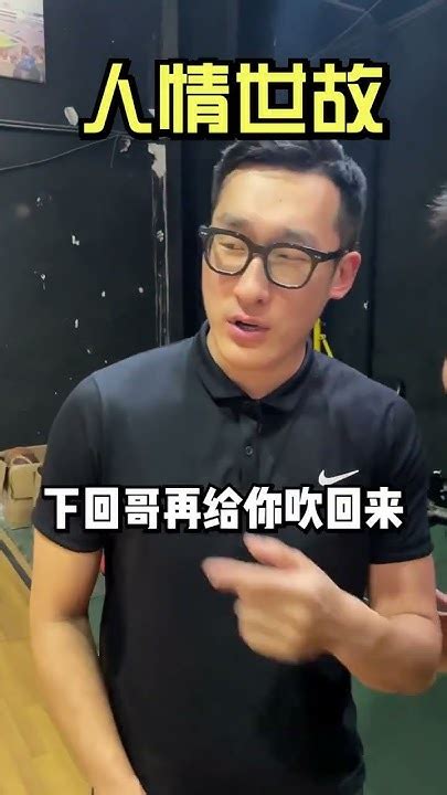 人非圣贤孰能无过 换位思考 谢谢大家啦～ 是时候上场了 不同角度下的篮球 Youtube