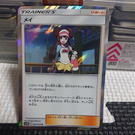 Yahooオークション ポケモンカード メイ サポート 貴重 美品 ポケカ
