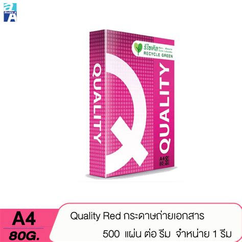 [1 รีม ได้เพิ่มอีก 40 แผ่น ฟรีปากกา 1 ด้าม] Double A กระดาษถ่ายเอกสาร ขนาด A4 หนา 80 แกรม 500