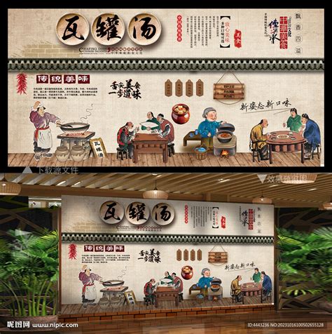 瓦罐汤 背景墙设计图psd分层素材psd分层素材设计图库昵图网