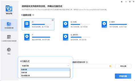 Winfr官网 免费的数据恢复软件