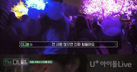 일상은 도전안녕 다니엘 강다니엘 25살 청년의 숨은 고충 어저께tv