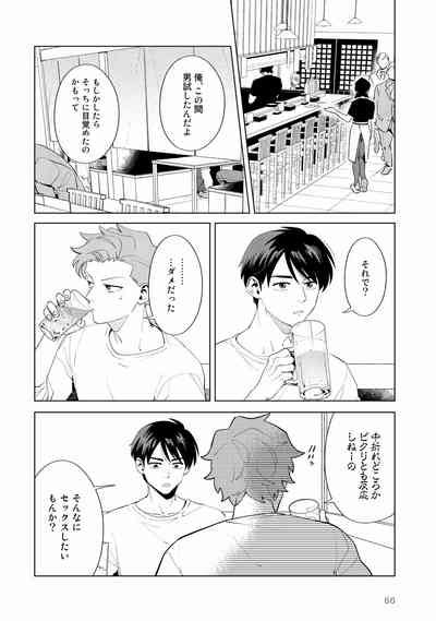 Ore No Musuko Ga Hankouki Nhentai Hentai Doujinshi And Manga