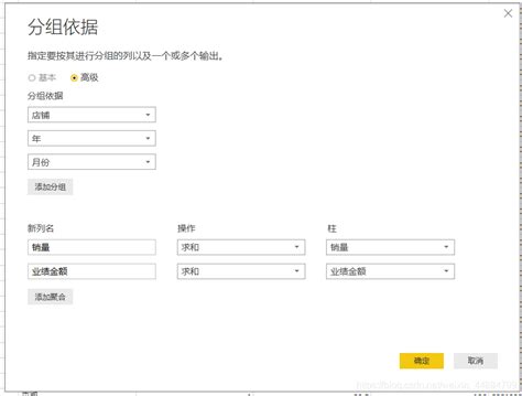 Power Bi销售数据分析 Power Bi 算发货 到货 付款汇总 Csdn博客
