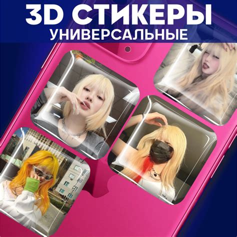 Наклейки на телефон 3д Нара Блогер купить с доставкой по выгодным ценам в интернет магазине