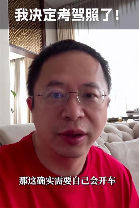 周鸿祎卖迈巴赫半年又买了10辆车，宣布考驾照：这辈子把好车都坐了，有驾照后选择更多