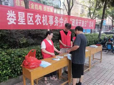 娄星区开展政府开放日暨农机安全生产月宣传活动 市县动态 湖南省农机事务中心