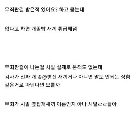 역전재판때문에 개빡친 변호사 Dogdripnet 개드립