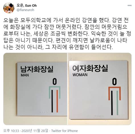 조금씩 변하는 남녀화장실 근황